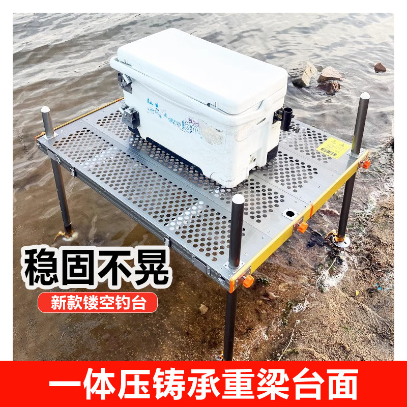 大钓台2025超轻超稳铝合金大多功能镂空无级伸缩升降钓鱼结实稳定