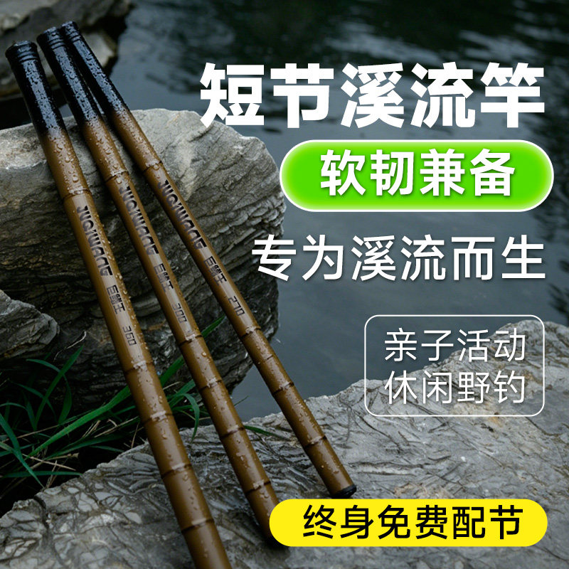 小物钓鱼竿套装儿童鱼竿超轻亲子户外短节溪流竿马口鳑鲏微物手杆
