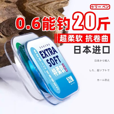 0.6超强柔软鲫鱼钓鱼线子线主线