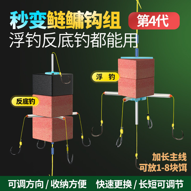 新型浮钓鲢鳙翻板钩升级加长方块饵料方块钩海杆海竿远投套装钓组