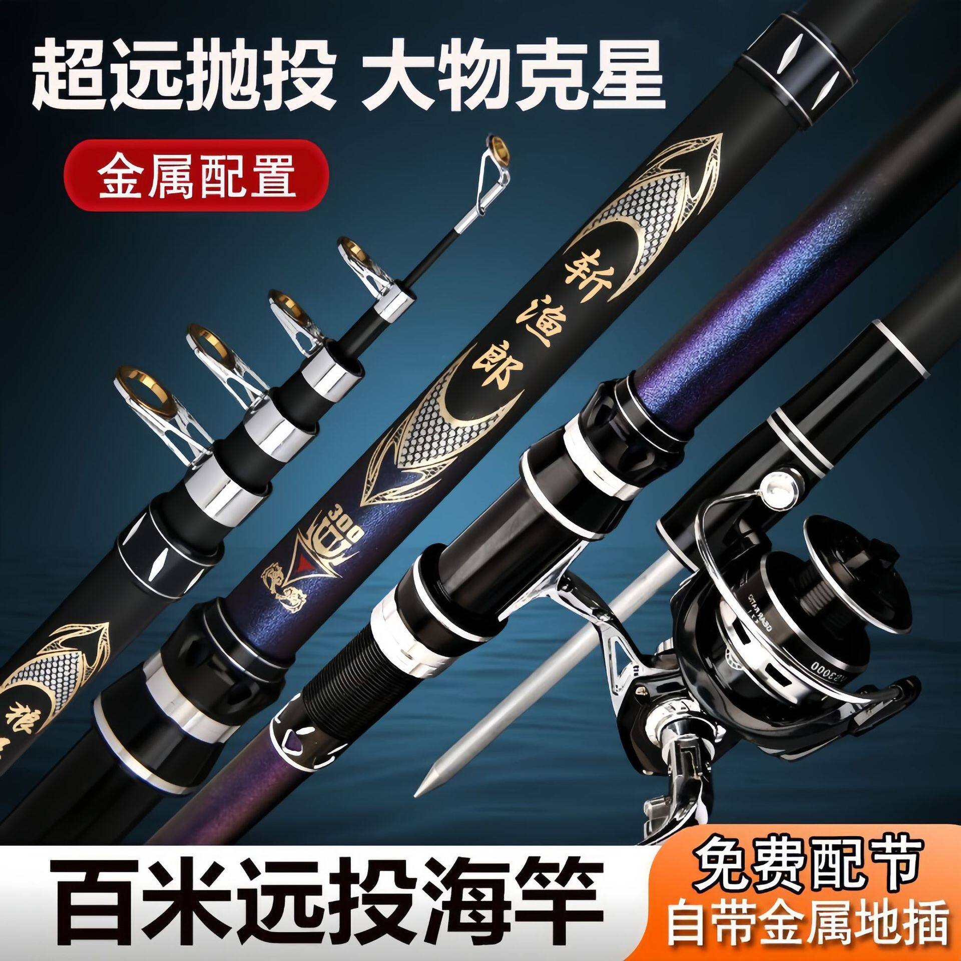 新品海竿套装钓鱼竿甩竿顺滑抛竿远投竿超硬海钓组合全套渔具用品