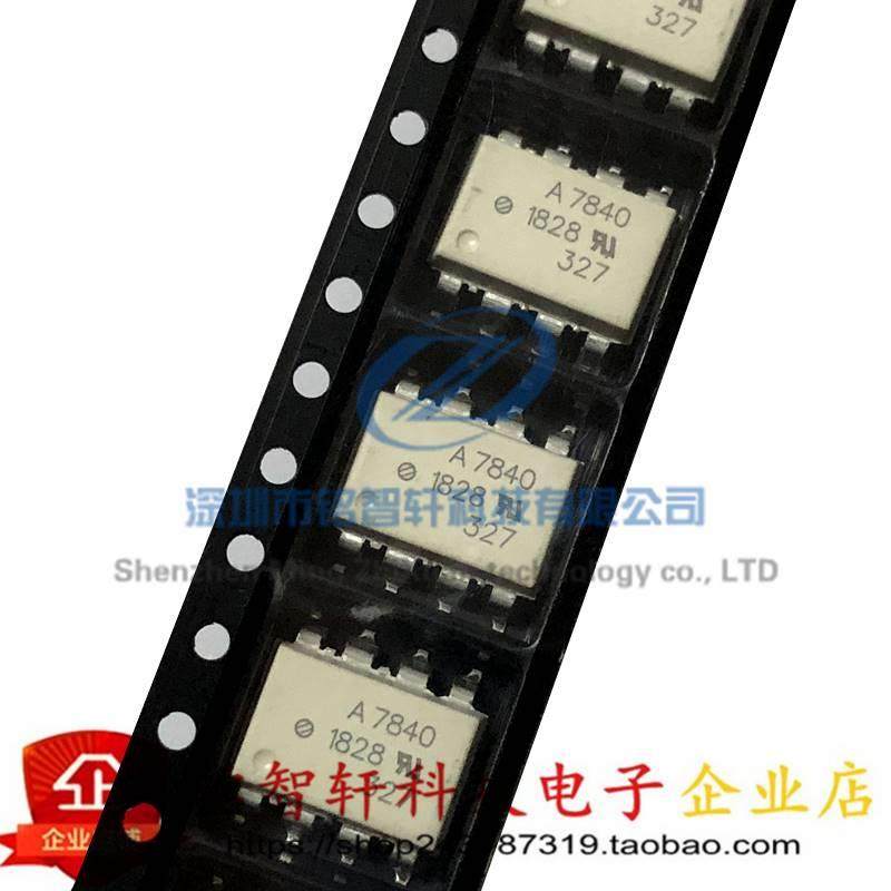 全新原装HCPL-7840丝印A7840贴片光电耦合器SOP8光耦进口_虎窝淘