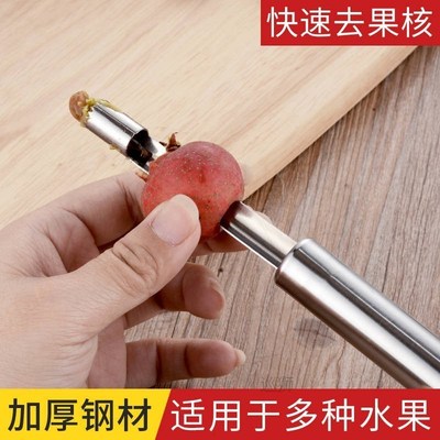 Jujube core remover household Hawthorn multi-function hawtho