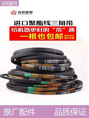 百花三角带b型B2007-3556Li