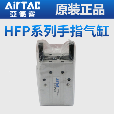 速发/动手指气缸 HFP/HFR气HFZ/HFK/HFY-6/10/16/22/05/2/4