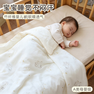 婴儿A类夏凉空调被四季通用