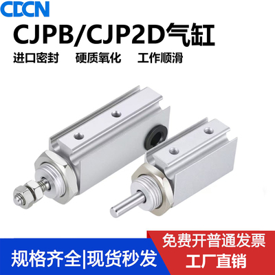 小型气动针型迷你气缸CJP2T/CDJP2B6/10/16-5D/10D/15D/20D/25D