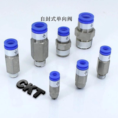 CKT正品自封式快速快插接头KCH08-02S KCH08-03S气动接头