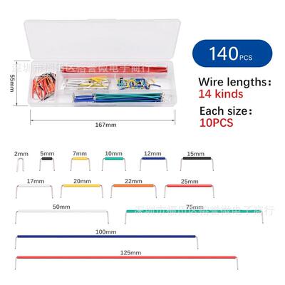 14种0PGGIC0S-560P1CS-84PCS跳线面包线套装盒装14长度40根-560根