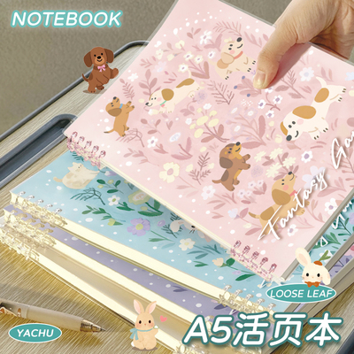 A5笔记本可爱碎花线圈本初中生本少女心加厚记事本小学横线可拆卸
