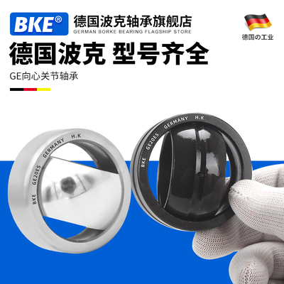 德国波克BKE向心关节轴承
