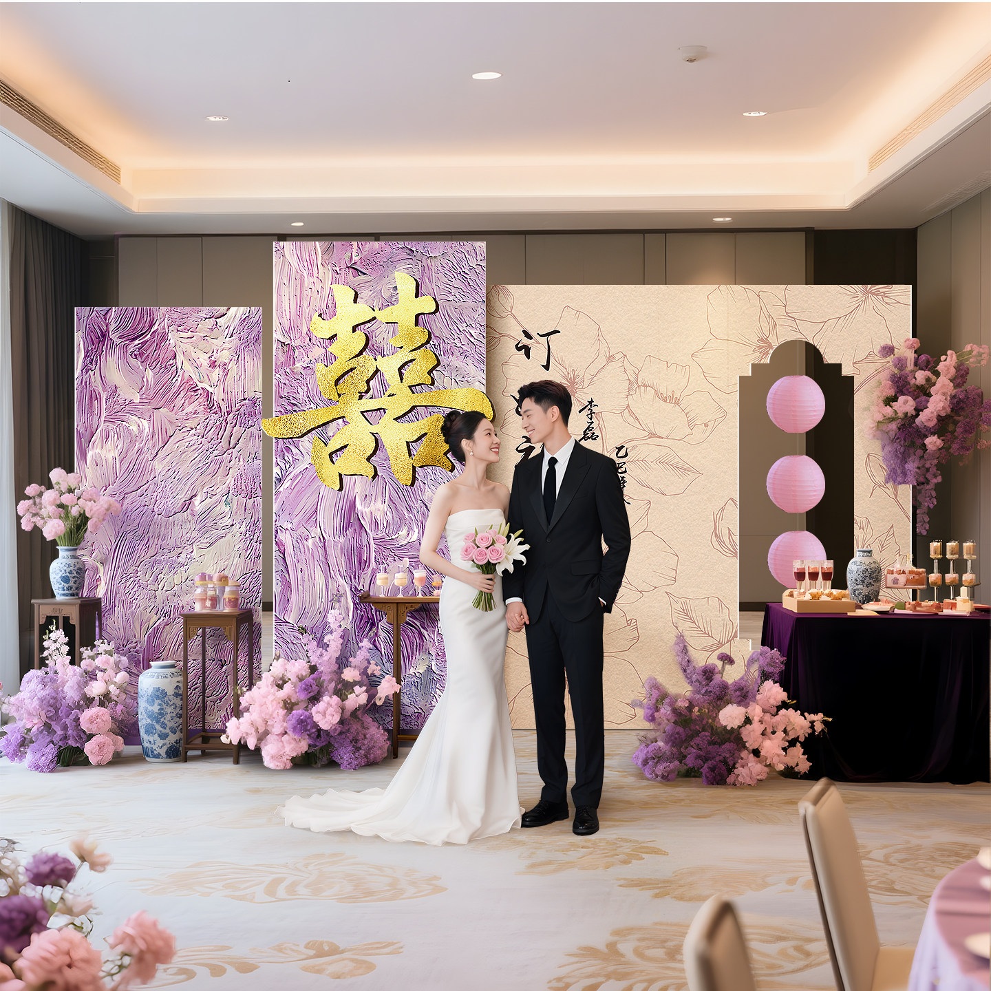 新中式紫色订婚布置装饰高级感氛围定亲仪式kt板背景墙摆件台全套