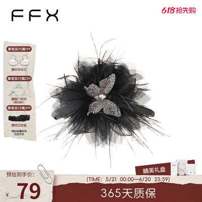 弗弗西FFX[星光蝴蝶]立体蝴蝶氛围感羽毛大号抓夹发量大气质发夹