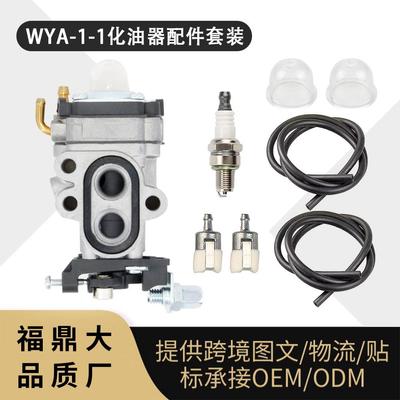 For Walbro WYA-1-1化油器配件套装BCZ2400S 2500 3060TS EZ25005