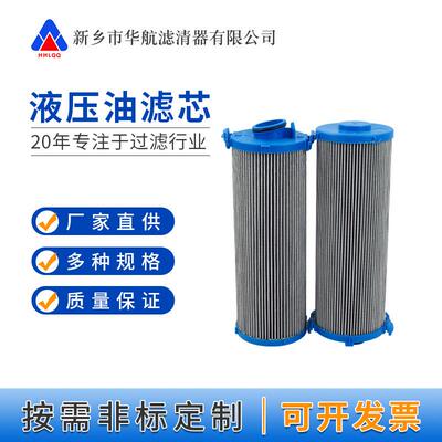 液压油滤芯P766811 工程机械滤芯 变速箱油滤芯P766959 P767130