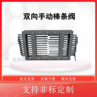 B600*800层双开 双向棒条截止阀