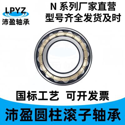 圆柱滚子N212EM 轴承N314EM N系列大全 N2214EM N2312EM二类轴承