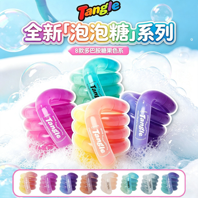 tangle官方正版扭扭乐泡泡糖光变系列ADHD专注力训练神器解压玩具