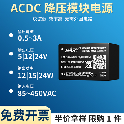 隔离降压开关电源模块380V rAC-DC85~450V转5V 12V 24V交流转直流