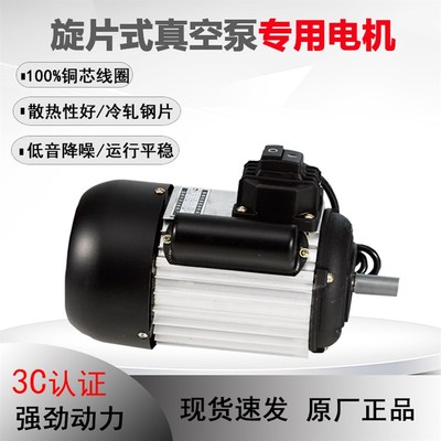 单相YC7134/YC7144三相异步电动G机铜芯马达旋片式真空泵专用电机