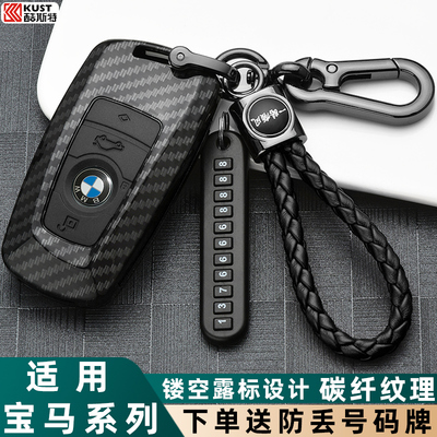 适用宝马1系3系5系GT320li525 325Li X1LX3X5X6专用车钥匙套扣壳