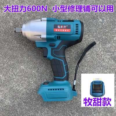 (牧田款)无刷电动扳手大扭力600N电动板手汽修U锂电架子工木工