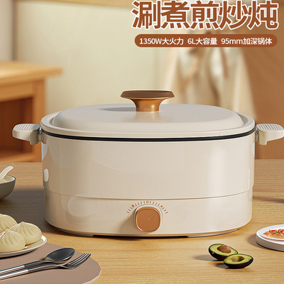 德国多功能电火锅2-3人家用6L大容量1350W大功率煎炒煮炸一体锅