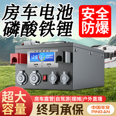 房车磷酸铁锂12v24V48伏储能电池