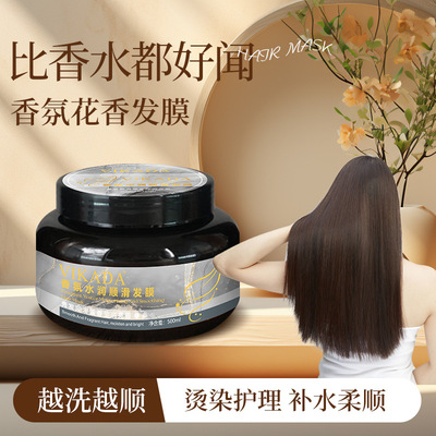 VIKADA专业发膜护发素柔顺蓬松