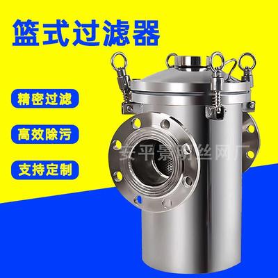 304不锈钢提篮式篮式过滤器旋流除砂沙器自动排污河水分离器