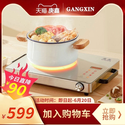 电陶炉新款光波大功率家用爆炒万