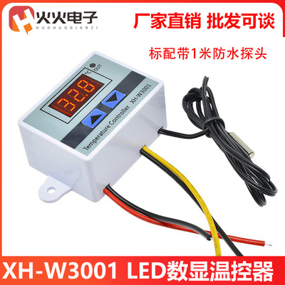 XH-W3002温度控制器开关温控器