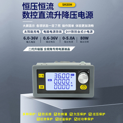 DCDC数控升降压可调直流稳压电源升压降压模组恒压恒流太阳能充电