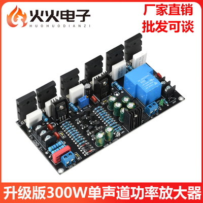 后级功放板HIFI音频放大器模块