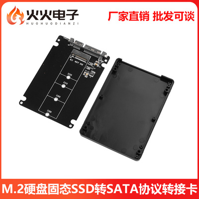 NGFF转SATA3转接板支持SSD接口