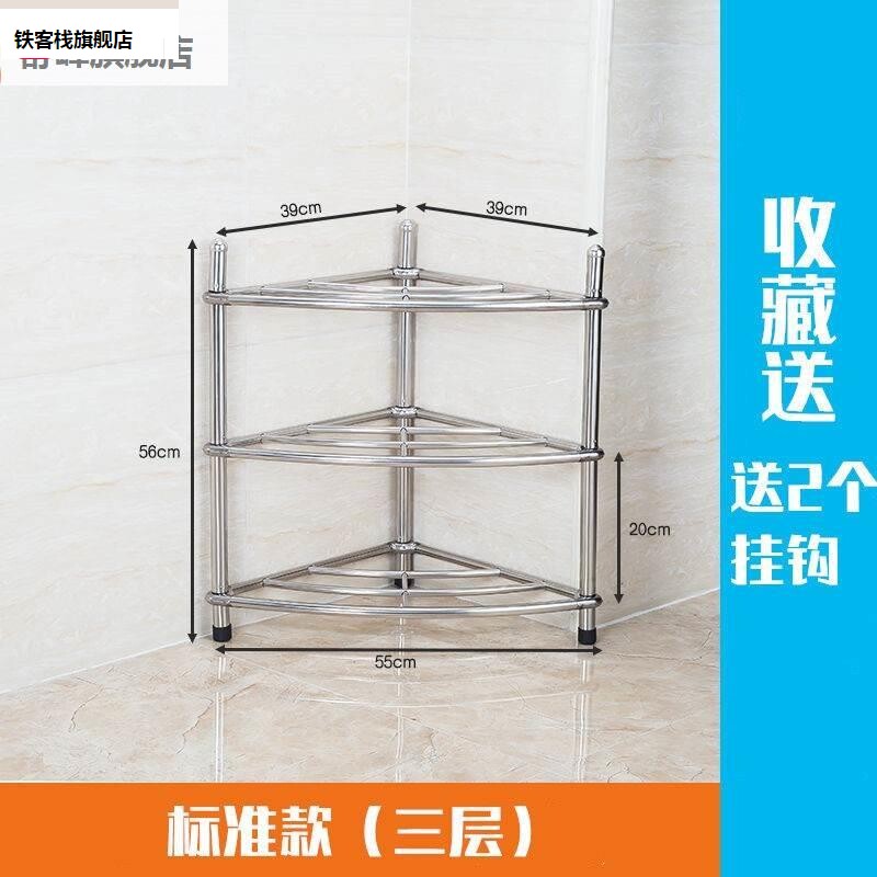 不锈脸钢盆架多层三角架加生固厨房卫间盆架浴落室地置物架面盆架