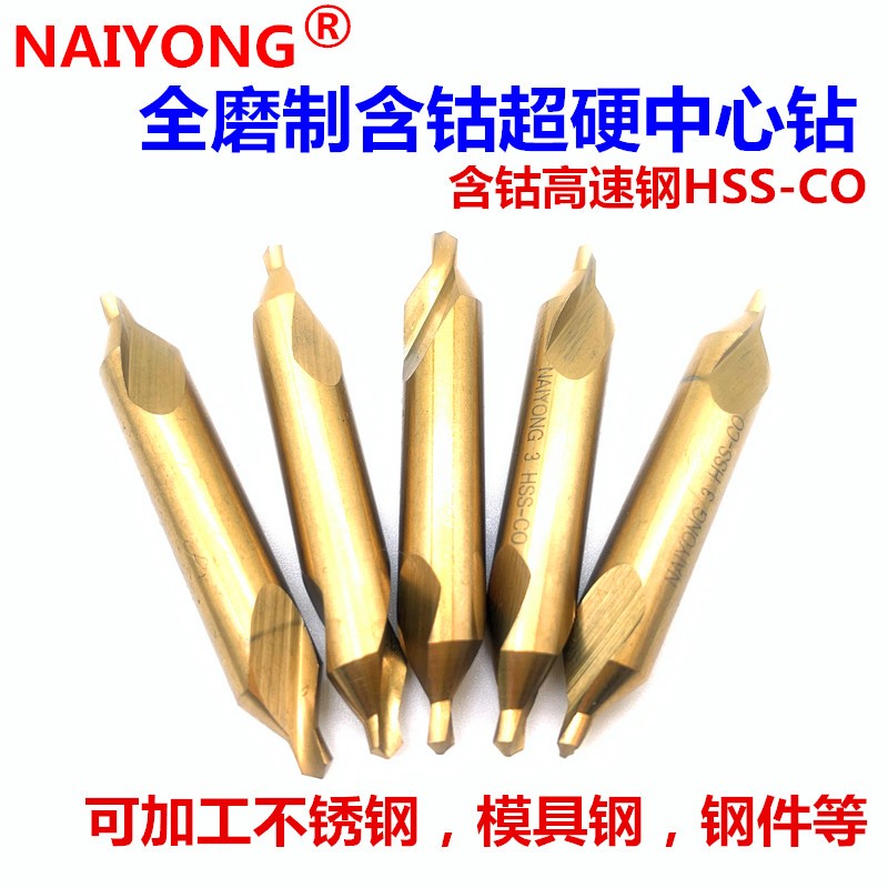 不锈钢用M35含钴镀钛高性能加硬全磨制中心钻1.5 2 3 4 5 A型