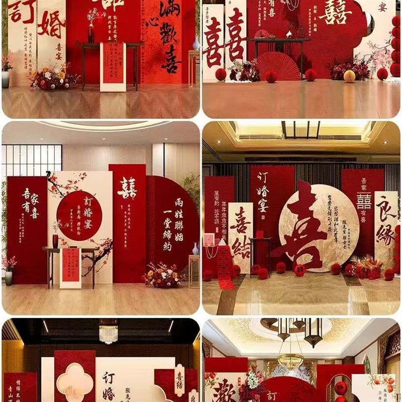 2025网红新中式订婚宴布置装饰现场仪式高级感场景氛围kt板背景墙