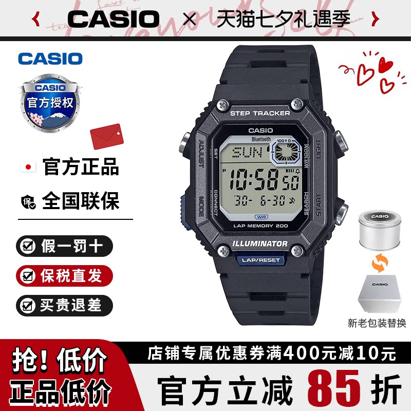 casio卡西欧手表男小方块学生运动蓝牙计步器电子石英WS-B1000-1A