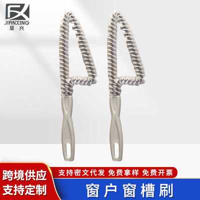 多用途窗槽清洁刷专清缝隙凹槽的