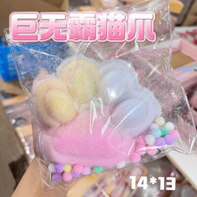 14cm Big Mac Taba Squishy Big Cat Paw Pinch Decompression T