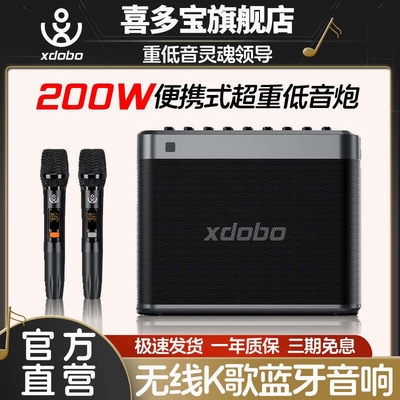 喜多宝xdoboTuner家庭K歌音响20