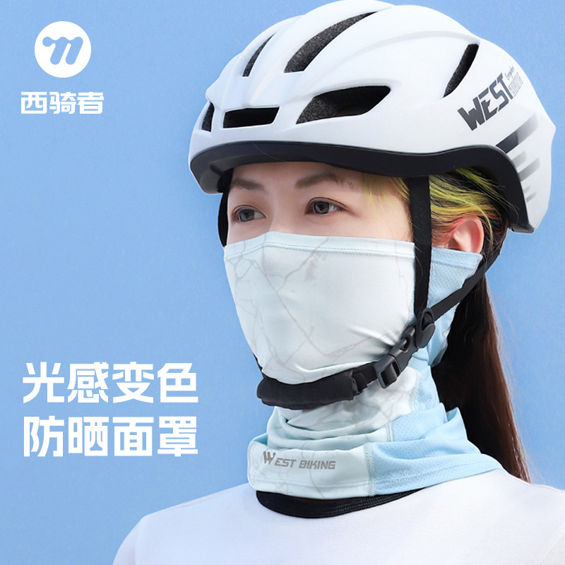 西骑者骑行面罩防晒冰丝头巾自行车机车透气头套男女夏季装备