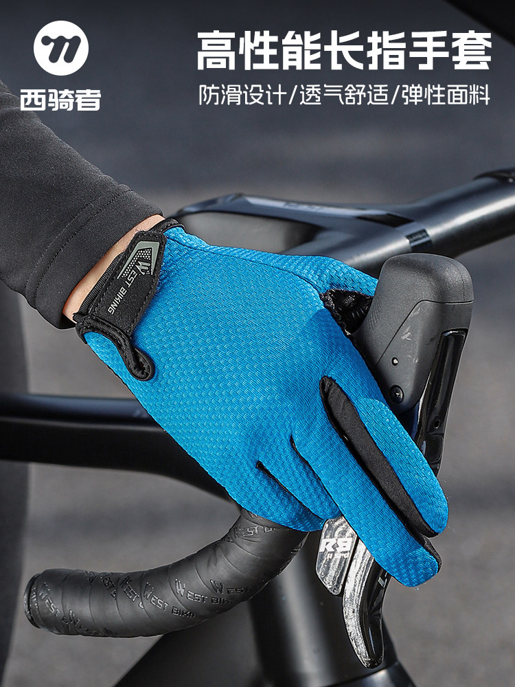 West Rider自行车长指手套摩托车全指触摸屏手套春夏减震耐磨骑行