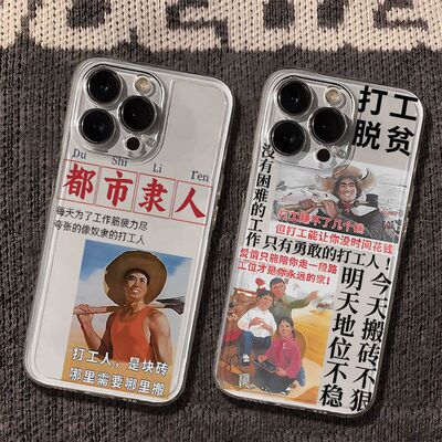 趣味打工人适用iQOOZ11Z10Turbo+Z9Z8Z7Z6Z5手机壳爱酷iQOO15T131211透明iQOONeo11109SPro+87竞速版65se学生