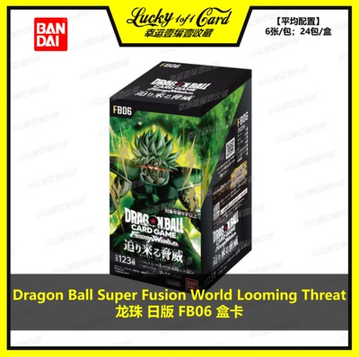 FB06 龙珠 Dragon Ball Super Fusion World Looming Threat 日版