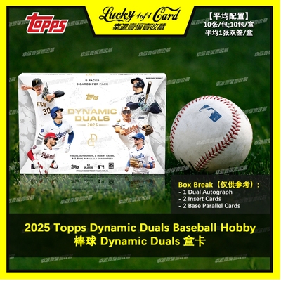 Hobby棒球球星卡盒卡
