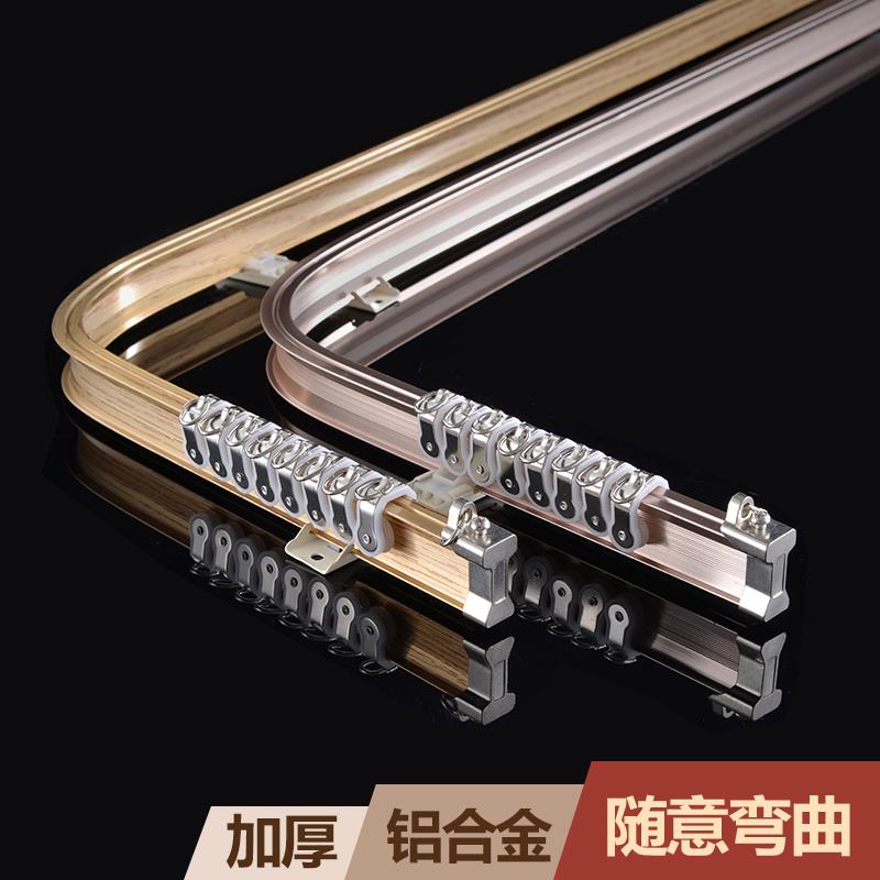 可弯曲铝合金窗帘轨道弯轨静音 U型飘窗阳台双轨顶装窗帘杆滑轨