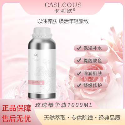 玫瑰按摩精油免洗男女身体油润肤油美容院spa推背开肩颈刮痧舒缓