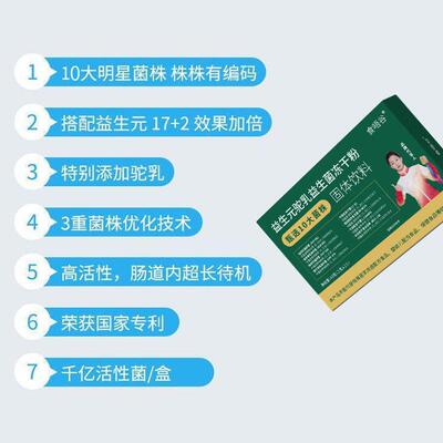 益菌驼益乳生菌冻干 NDB生双歧杆菌粉固体饮料